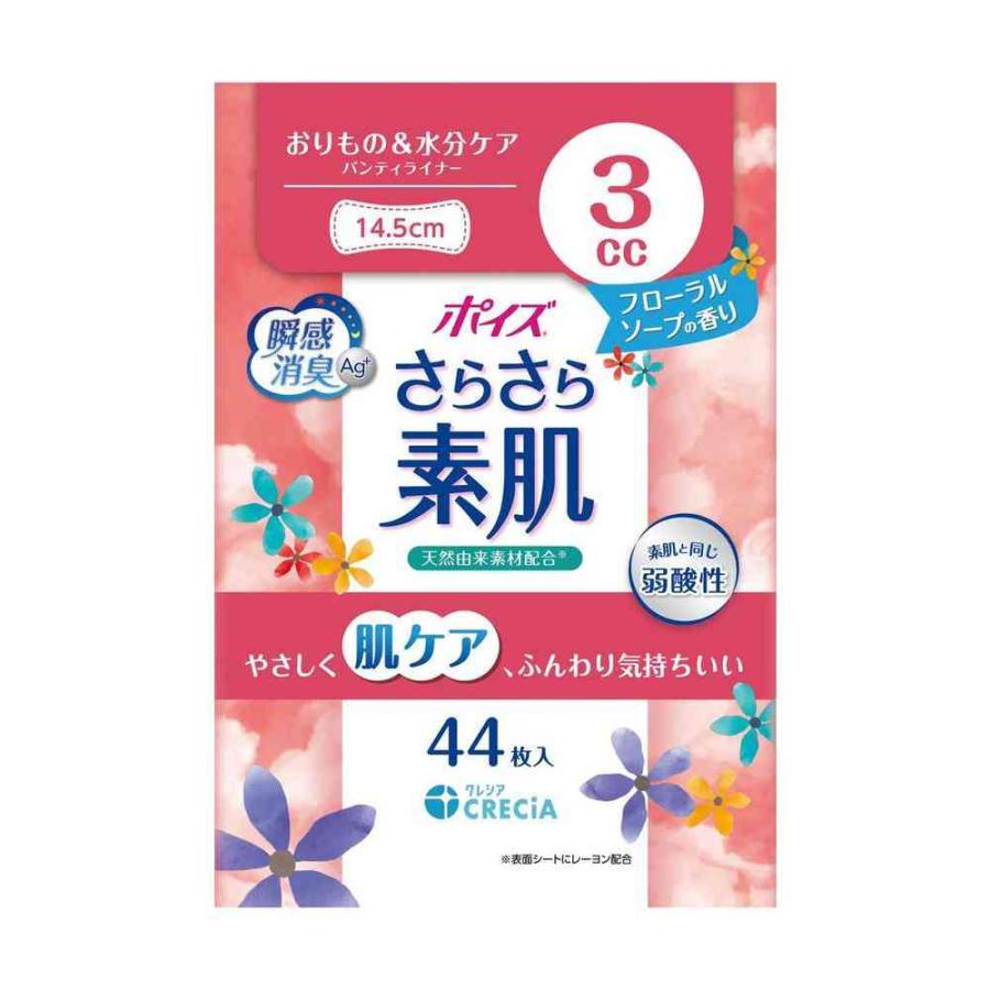 クレシア ポイズ さらさら素肌 パンティライナー 3cc フローラルソープの香り 44枚 【18個セット】 : サンドラッグe-shop - 通販 - Yahoo!ショッピング