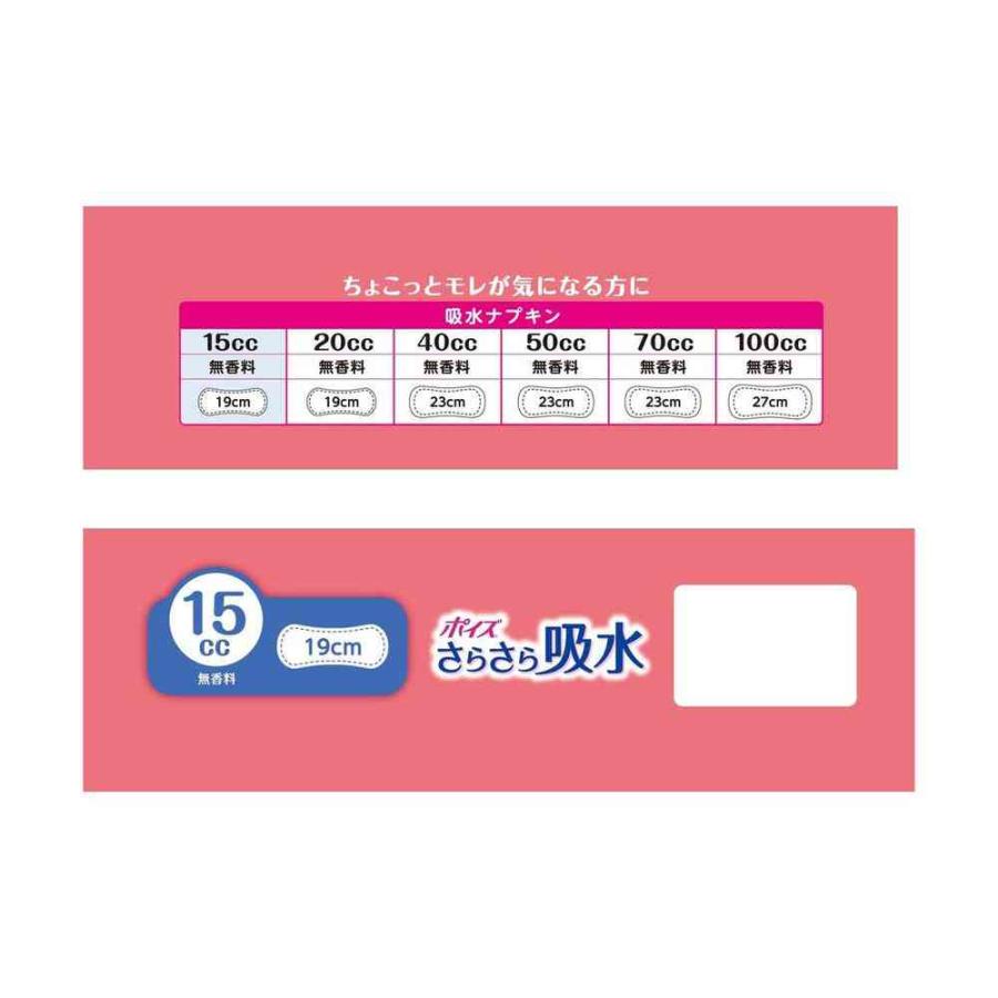 クレシア ポイズ さらさら吸水 吸水ナプキン 15cc まとめ買いパック 56枚 【10個セット】 : サンドラッグe-shop - 通販 - Yahoo!ショッピング