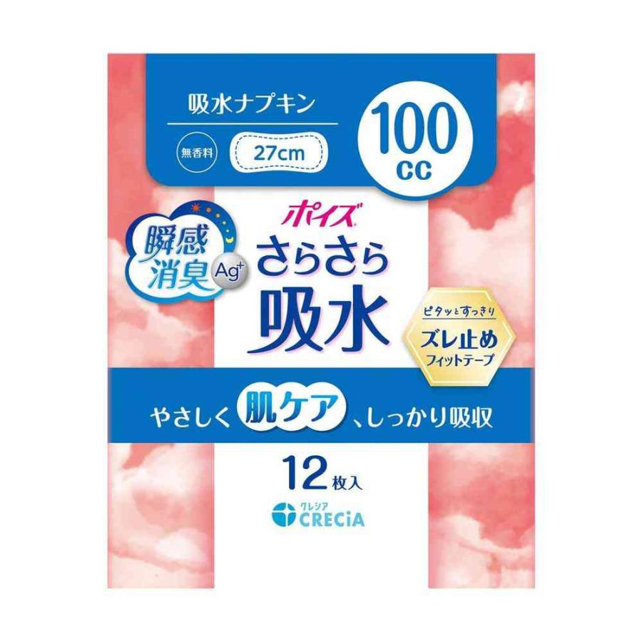 クレシア ポイズ さらさら吸水 吸水ナプキン 100cc 12枚 【12個セット】 : サンドラッグe-shop - 通販 - Yahoo!ショッピング