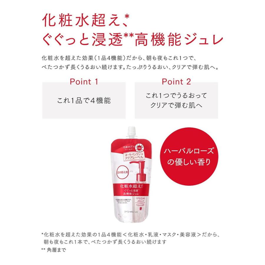 AQUALABEL 資生堂 アクアレーベル スペシャルジュレ詰め替え用 140ml : サンドラッグe-shop - 通販 - Yahoo!ショッピング