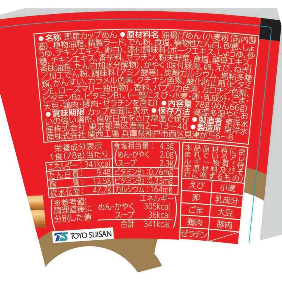 東洋水産 MARUCHAN QTTA コクしょうゆ味 78g 【12個セット】 : サンドラッグe-shop - 通販 - Yahoo!ショッピング