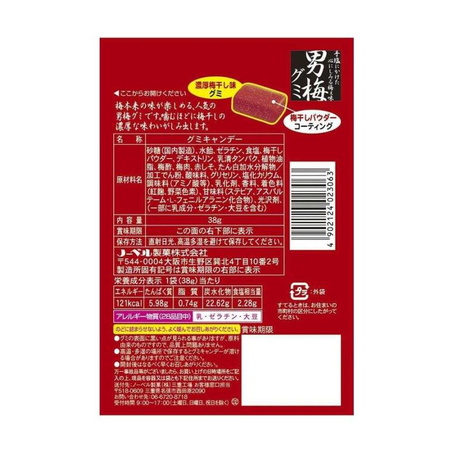 ノーベル 男梅グミ 38g 【12個セット】 : サンドラッグe-shop - 通販 - Yahoo!ショッピング