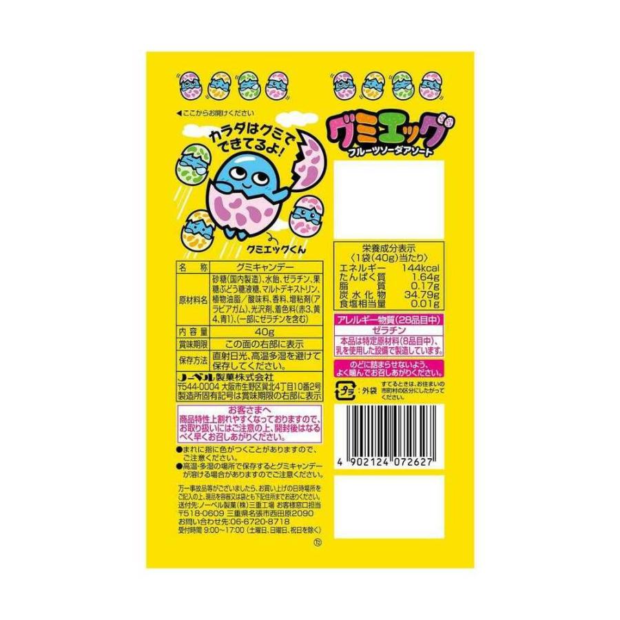 ノーベル グミエッグ 40g 【12個セット】 : サンドラッグe-shop - 通販 - Yahoo!ショッピング