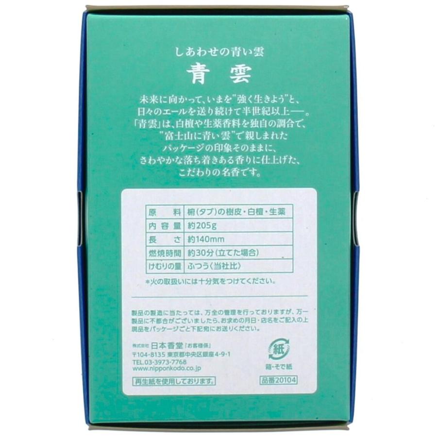 青雲 大型バラ詰 205g : サンドラッグe-shop - 通販 - Yahoo!ショッピング