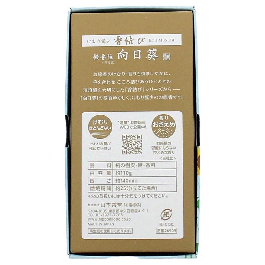 日本香堂 香結び 微香性向日葵 バラ詰 110G 【5個セット】 : サンドラッグe-shop - 通販 - Yahoo!ショッピング