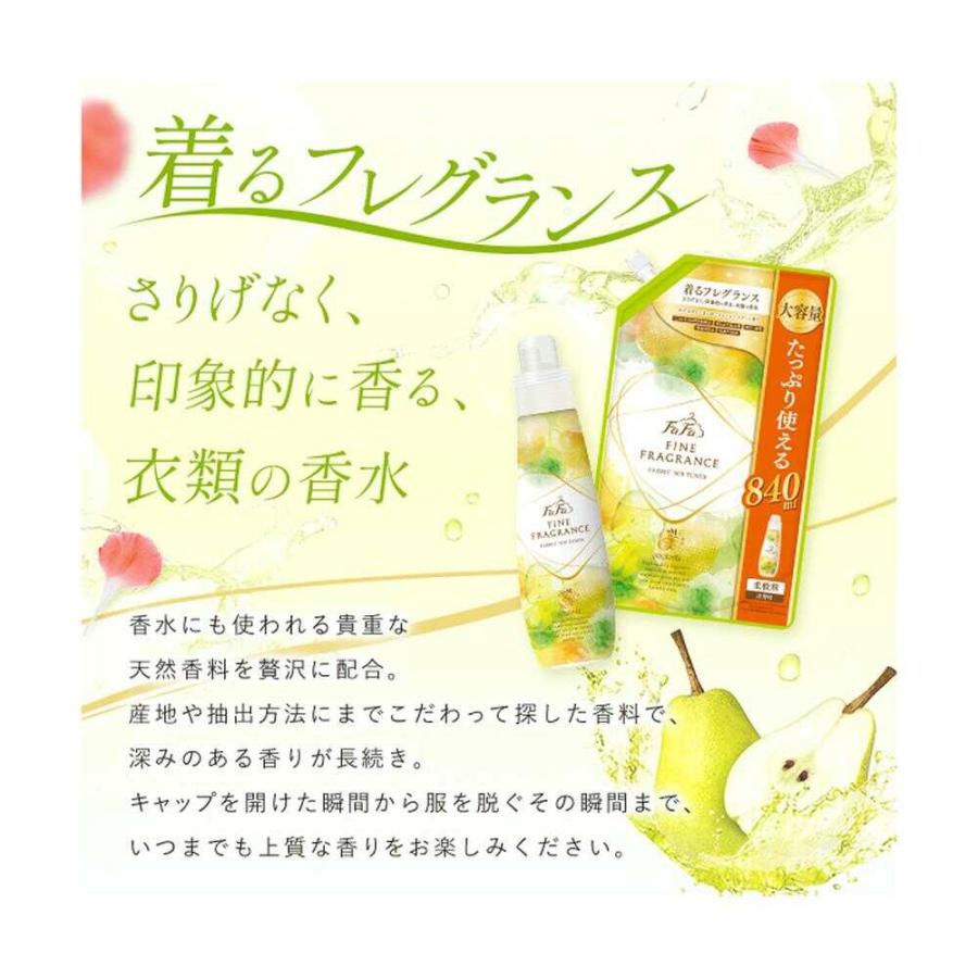 NSファーファ ファインフレグランス ジュルネ詰替 840ml : サンドラッグe-shop - 通販 - Yahoo!ショッピング