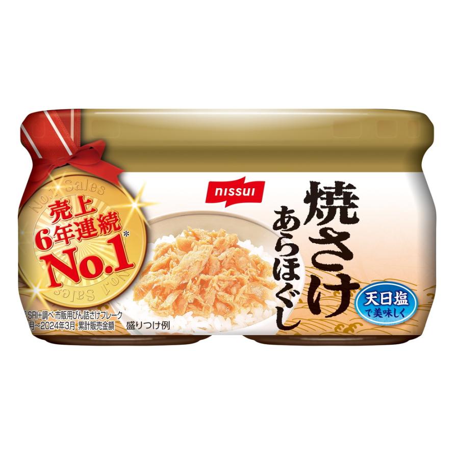 ニッスイ 焼さけあらほぐし2個パック 48g×2瓶 【12個セット】 : サンドラッグe-shop - 通販 - Yahoo!ショッピング