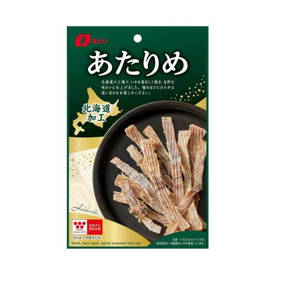 なとり 北海道加工あたりめ 23g 【5個セット】 : サンドラッグe-shop - 通販 - Yahoo!ショッピング