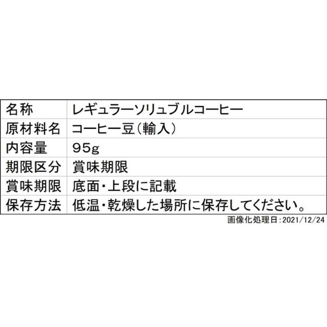 Nestle ゴールドブレンド エコ＆システムパック 95G【12個セット】 : サンドラッグe-shop - 通販 - Yahoo!ショッピング