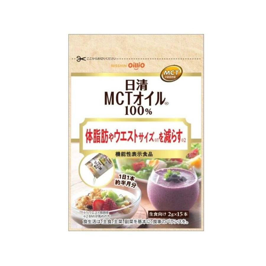 【機能性表示食品】日清 MCTオイルHC 2g×15本 : サンドラッグe-shop - 通販 - Yahoo!ショッピング