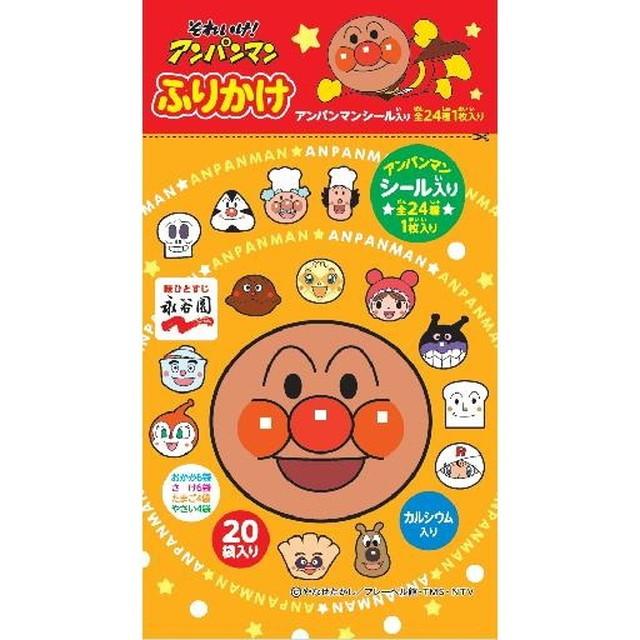 永谷園 アンパンマン ふりかけ ミニ 20P【10個セット】 : サンドラッグe-shop - 通販 - Yahoo!ショッピング