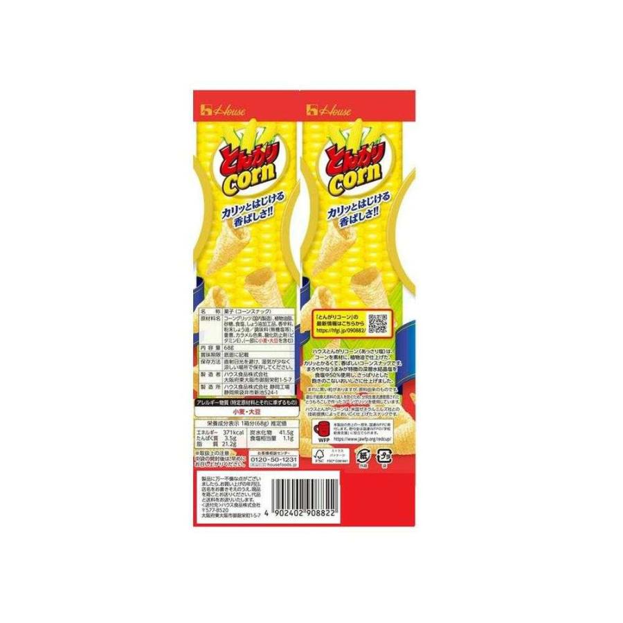 ハウス食品 とんがりコーンあっさり塩 68g 【10個セット】 : サンドラッグe-shop - 通販 - Yahoo!ショッピング