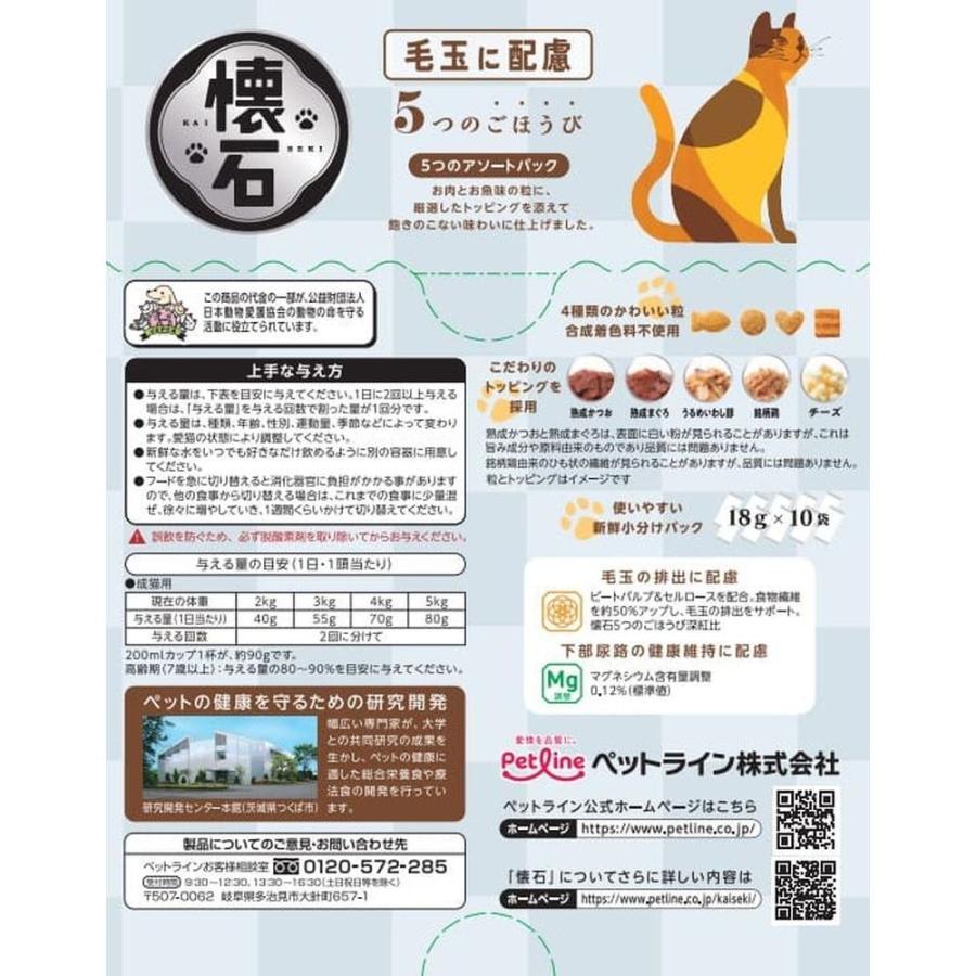 ペットライン株式会社 懐石 5つのごほうび 毛玉に配慮 180g : サンドラッグe-shop - 通販 - Yahoo!ショッピング