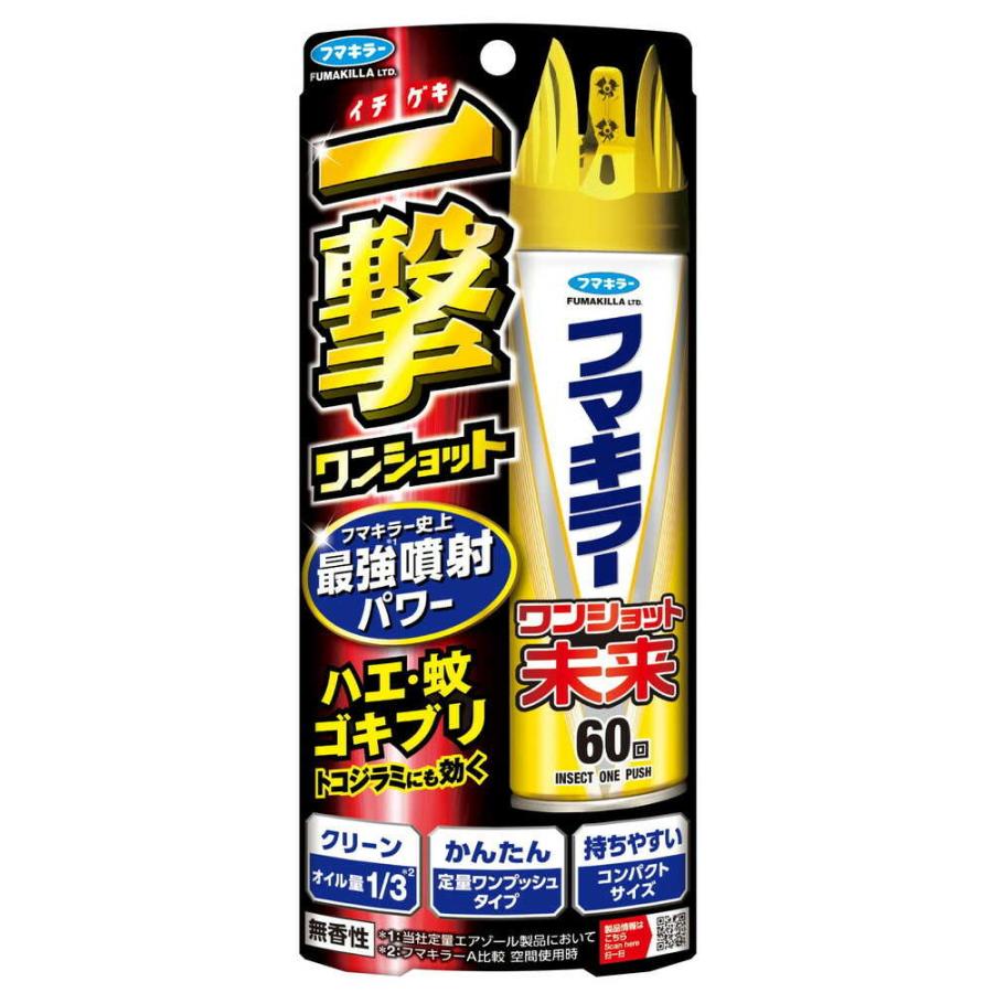 【防除用医薬部外品】フマキラー ワンショット未来60回 140ml 【3個セット】 : サンドラッグe-shop - 通販 - Yahoo!ショッピング