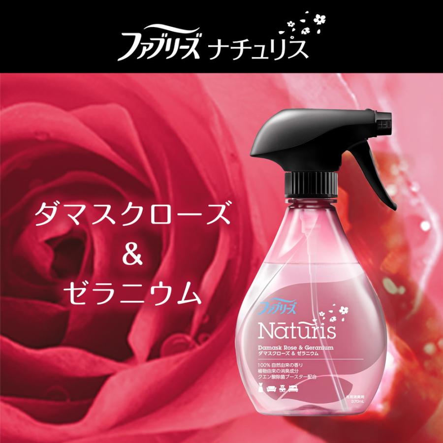 ファブリーズ P＆G ナチュリス ローズ＆ゼラニウム 本体 370ml : サンドラッグe-shop - 通販 - Yahoo!ショッピング