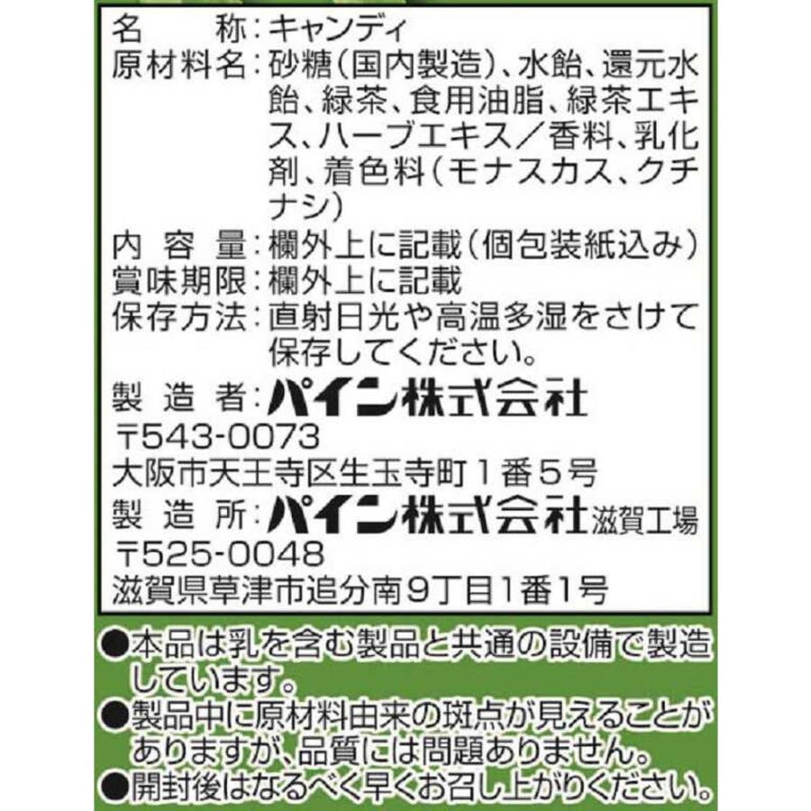 パイン 茶葉のど飴 60G【6個セット】 : サンドラッグe-shop - 通販 - Yahoo!ショッピング