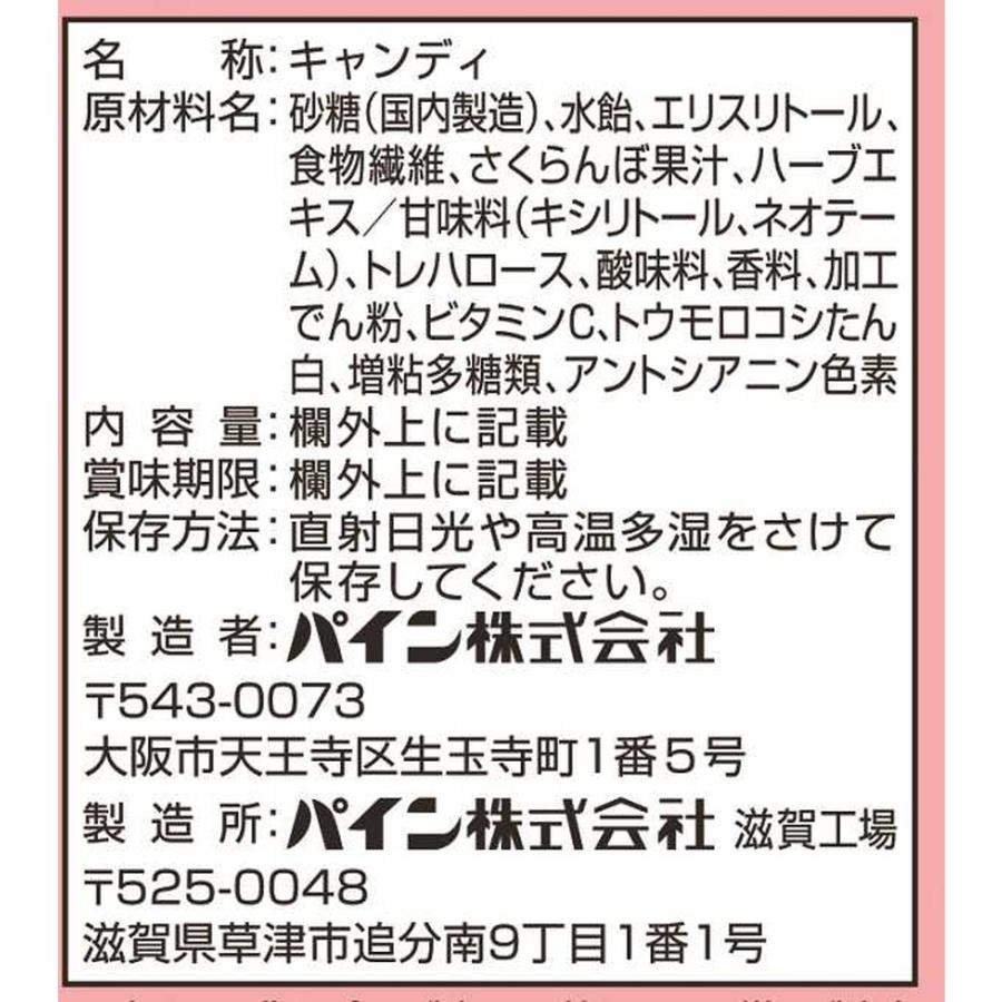 パイン 冷たいのど飴さくらんぼ 60G【6個セット】 : サンドラッグe-shop - 通販 - Yahoo!ショッピング