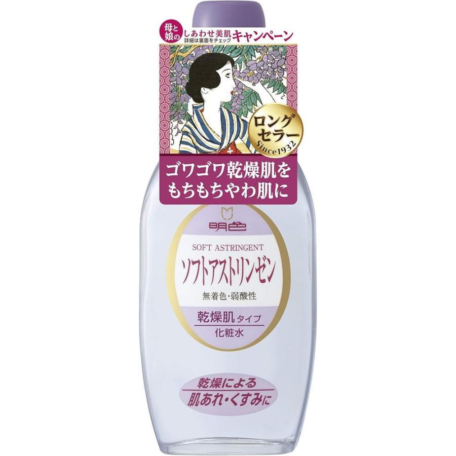 明色化粧品 明色 ソフトアストリンゼン 170ml : サンドラッグe-shop - 通販 - Yahoo!ショッピング