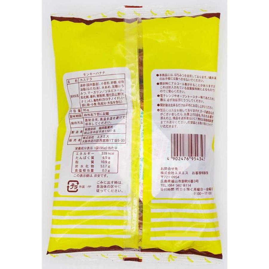 エヌエス モンキーバナナ 95g 【12個セット】 : サンドラッグe-shop - 通販 - Yahoo!ショッピング