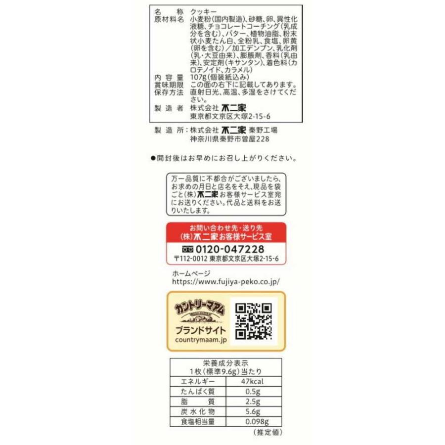 不二家 カントリーマアムシン・じわるバターミドルパック 107g 【18個セット】 : 4902555276168x18 : サンドラッグe-shop - 通販 - Yahoo!ショッピング