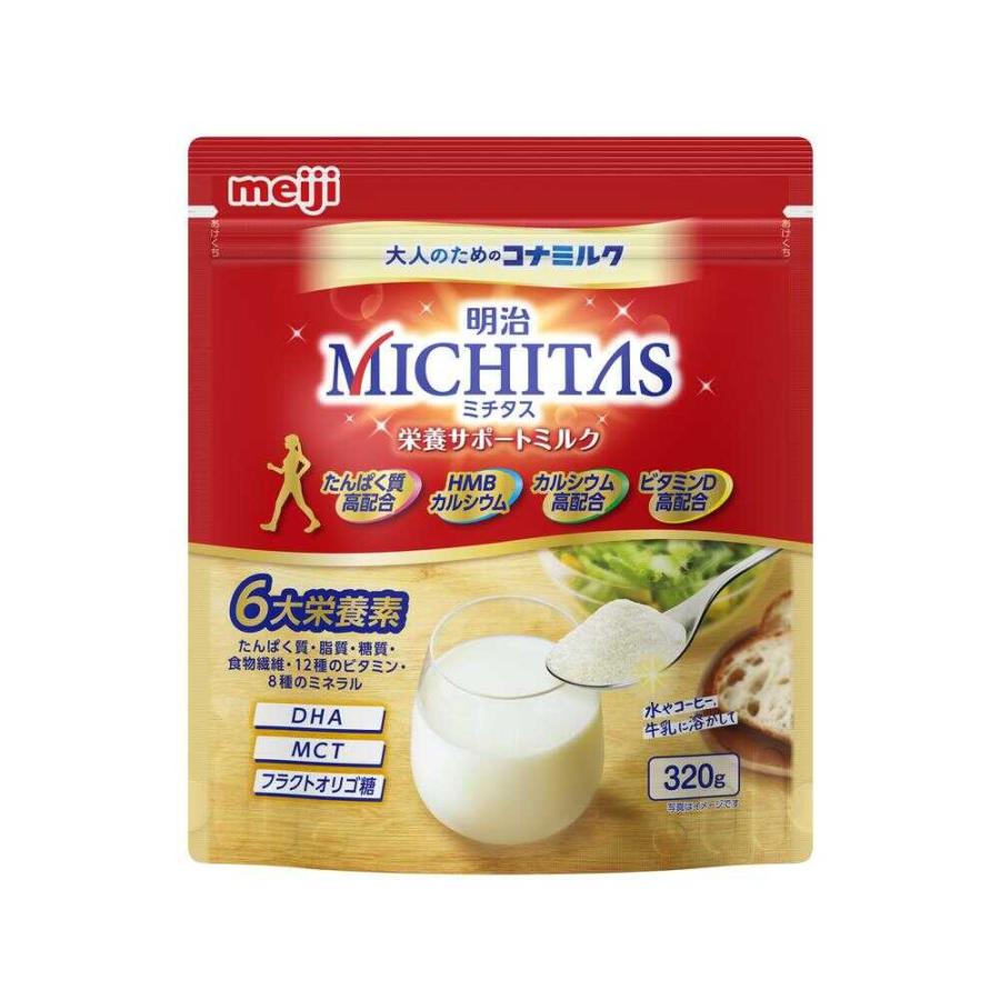 明治 MICHITAS（ミチタス） 栄養サポートミルク 320g 【5個セット】 : サンドラッグe-shop - 通販 - Yahoo!ショッピング
