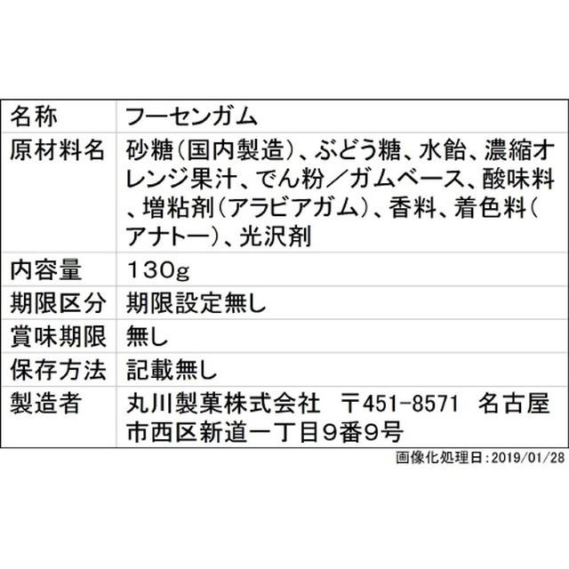 マルカワ オレンジマーブルガムボトル 130G【6個セット】 : サンドラッグe-shop - 通販 - Yahoo!ショッピング