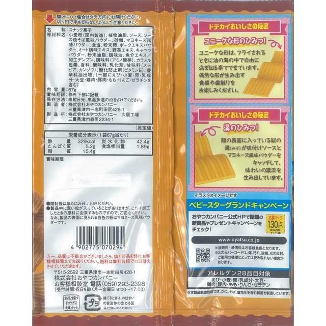 おやつカンパニー おやつカンパニー ドデカイ焼そばソースマヨ味 67g【12個セット】 : サンドラッグe-shop - 通販 - Yahoo!ショッピング