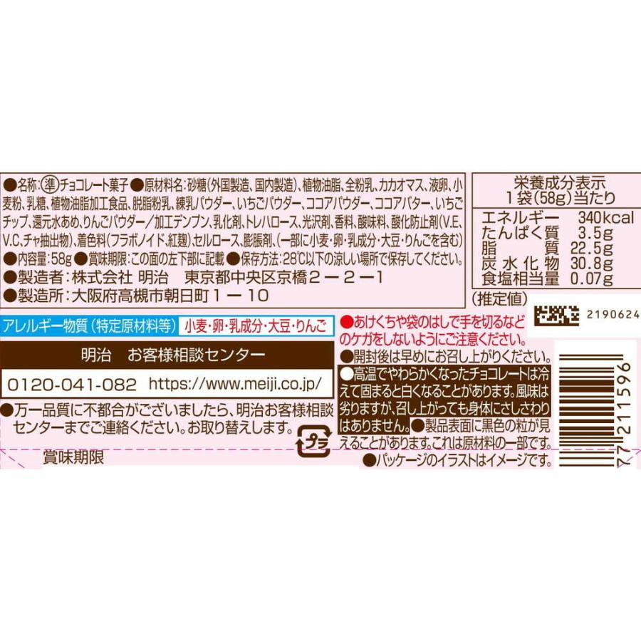 明治 ガルボつぶ練り苺パウチ 58g 【16個セット】 : サンドラッグe-shop - 通販 - Yahoo!ショッピング