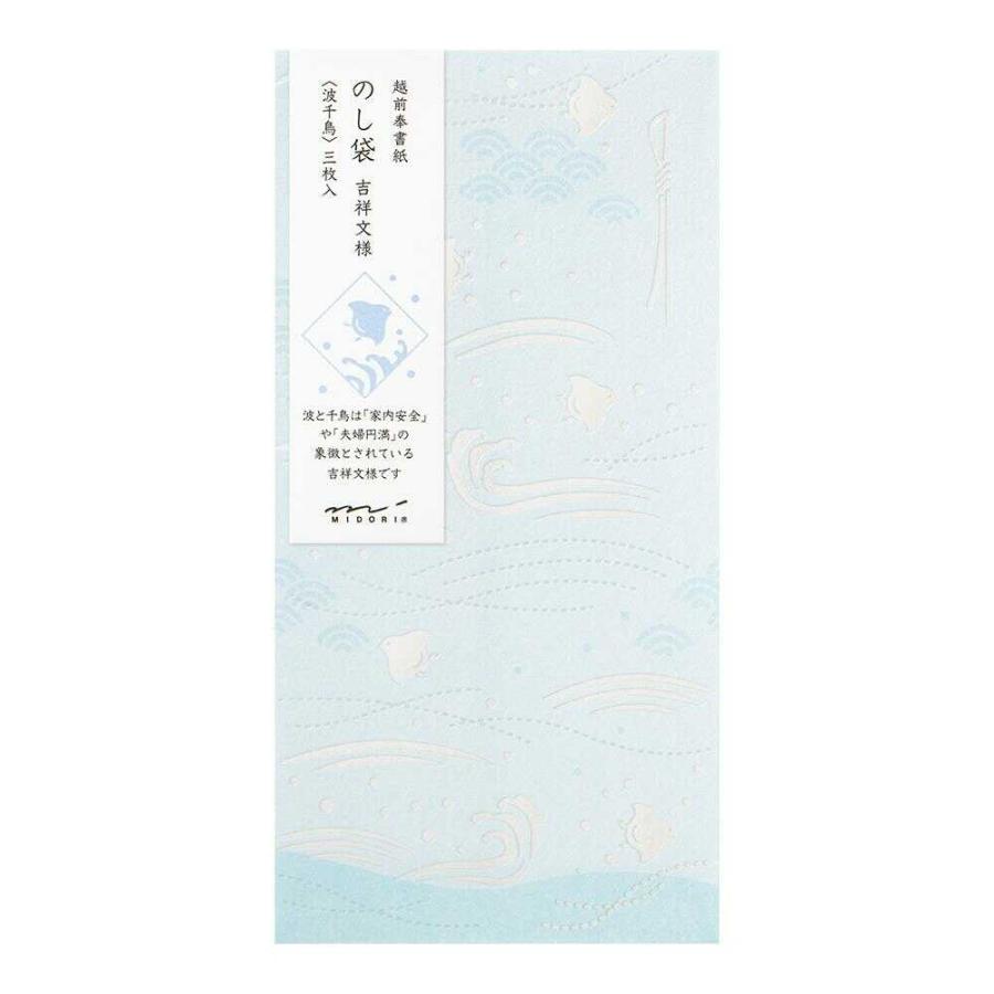 ミドリ 金封589 のし袋 波千鳥柄 1パック : サンドラッグe-shop - 通販 - Yahoo!ショッピング