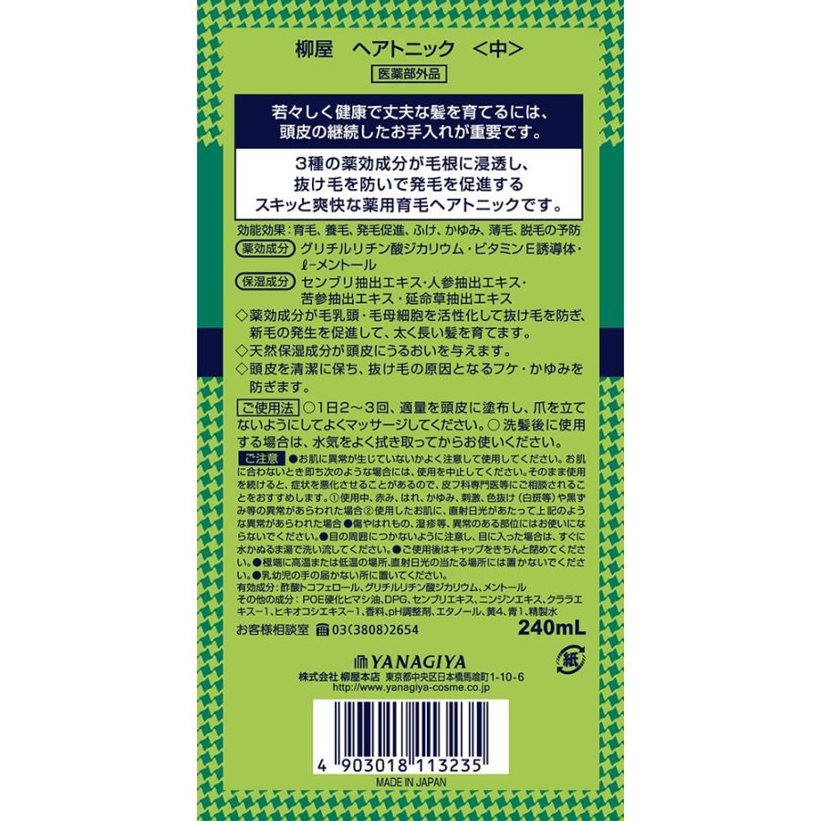 柳屋 ヘアトニック ＜中＞ : 4903018113235 : サンドラッグe-shop - 通販 - Yahoo!ショッピング