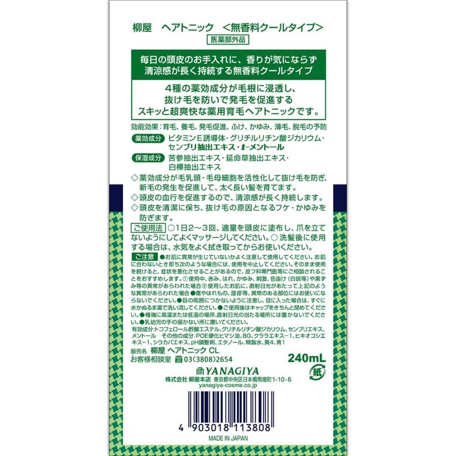 柳屋本店 【医薬部外品】柳屋 ヘアトニック 無香料クールタイプ 240ml : サンドラッグe-shop - 通販 - Yahoo!ショッピング