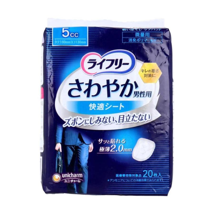 ユニ・チャーム ライフリー さわやか男性用 快適シート 5cc 20枚 : サンドラッグe-shop - 通販 - Yahoo!ショッピング