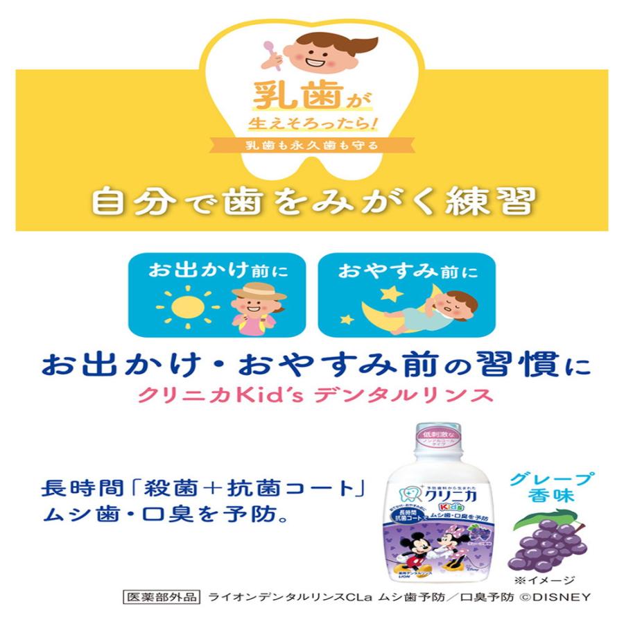 クリニカ 【医薬部外品】ライオン クリニカキッズ デンタルリンス ジューシーグレープ 250ml : サンドラッグe-shop - 通販 ...