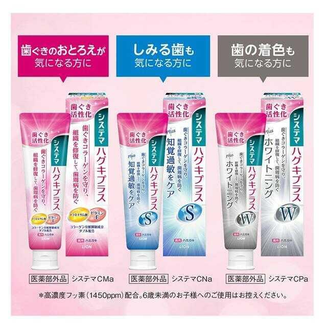 システマ 【医薬部外品】ライオン ハグキプラスWハミガキ 95g : サンドラッグe-shop - 通販 - Yahoo!ショッピング