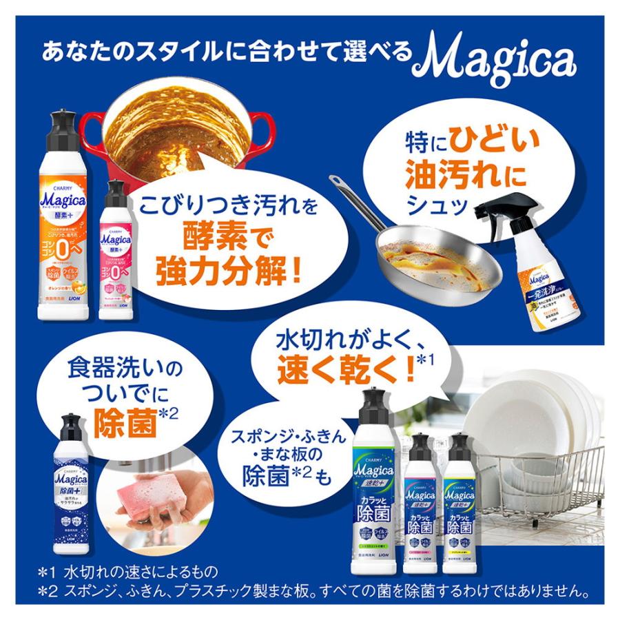 ライオン Magica（マジカ）速乾+カラッと除菌ローズ 本体 220ml : サンドラッグe-shop - 通販 - Yahoo!ショッピング