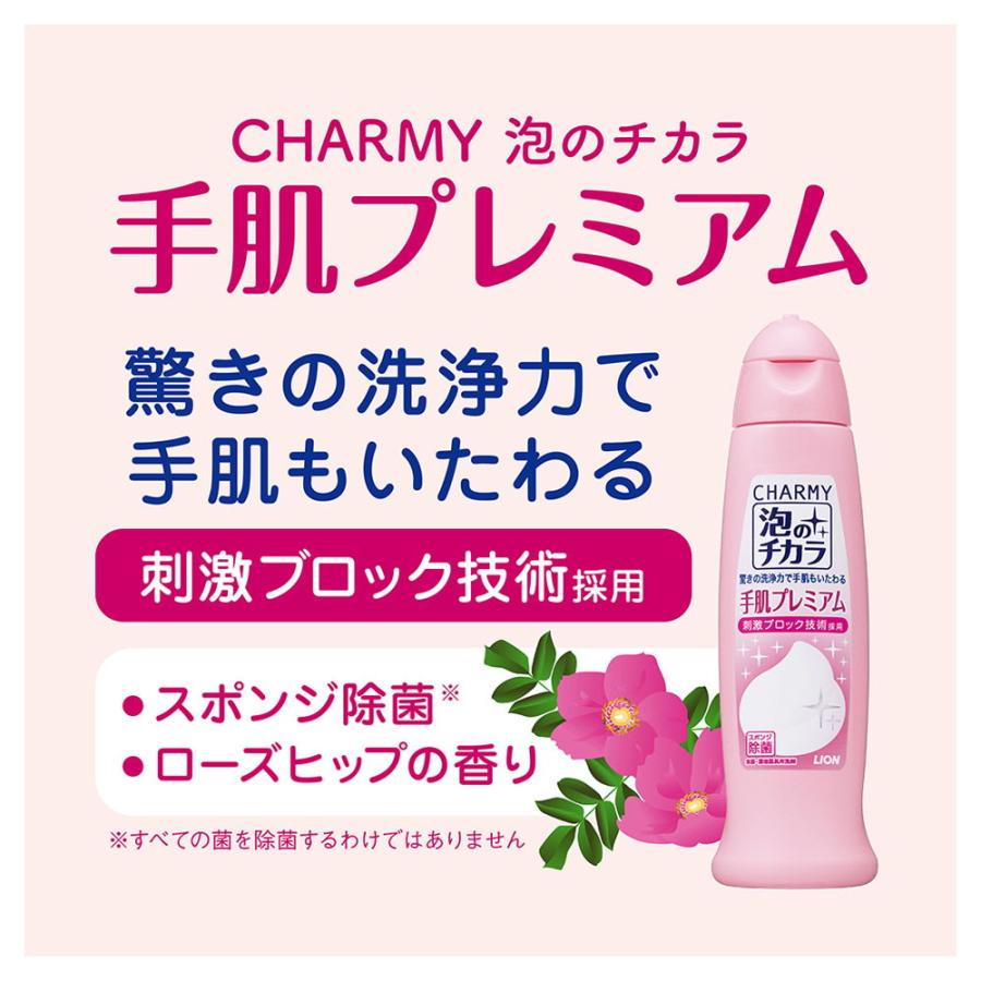 CHARMY ライオン 泡のチカラ 手肌プレミアム 詰替 530ml : サンドラッグe-shop - 通販 - Yahoo!ショッピング