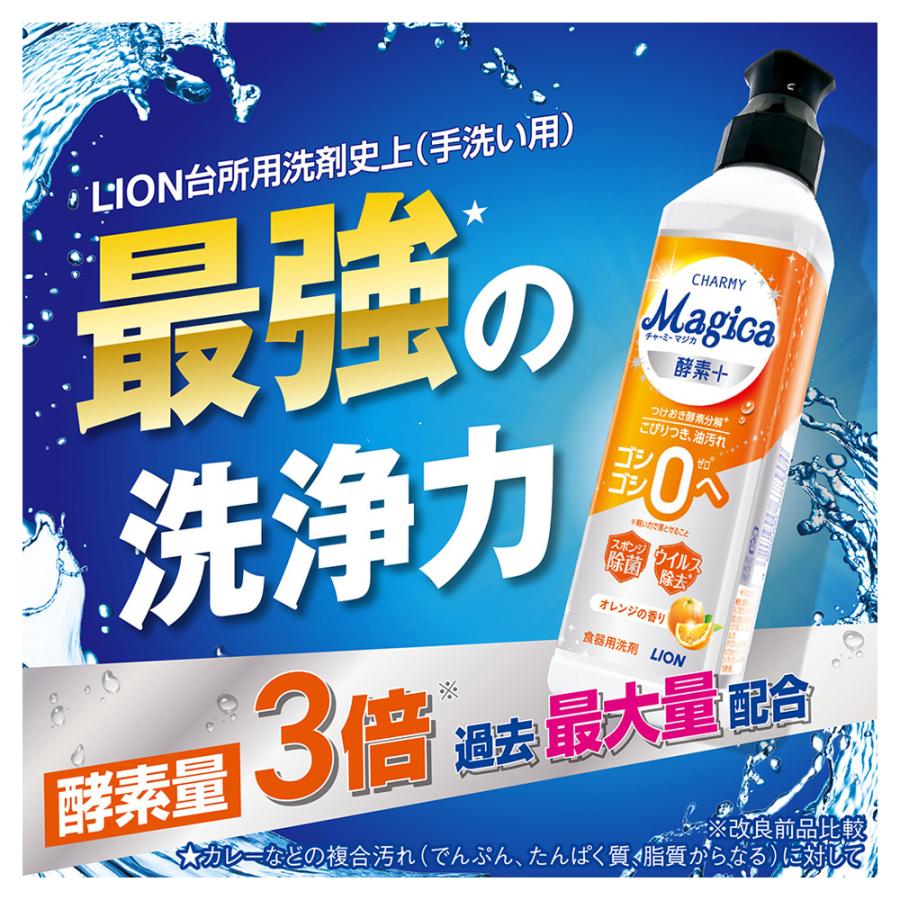 CHARMY ライオン Magica（チャーミーマジカ） 酵素＋ オレンジ 詰め替え 超特大 1020ml : サンドラッグe-shop - 通販 - Yahoo!ショッピング