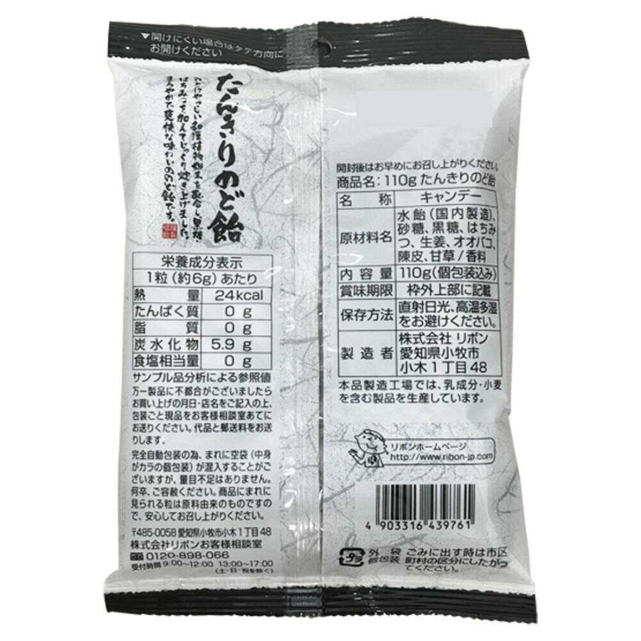 リボン たんきりのど飴 110g 【10個セット】 : サンドラッグe-shop - 通販 - Yahoo!ショッピング