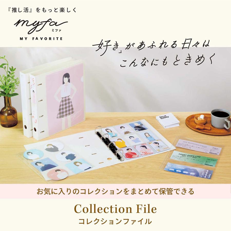 myfa コレクションファイル A4 ミルキーホワイト コピー用紙300枚 1冊 : 4903419123697 : サンドラッグe-shop - 通販 - Yahoo!ショッピング