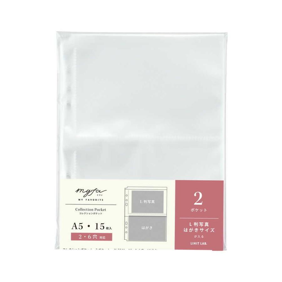 リヒトラブ myfa コレクションポケット 2ポケット A5 15枚 : 4903419346829 : サンドラッグe-shop - 通販 - Yahoo!ショッピング