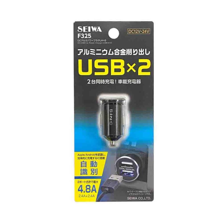 SEIWA セイワ DCアルミパワープラグUA×2 F325 : サンドラッグe-shop - 通販 - Yahoo!ショッピング
