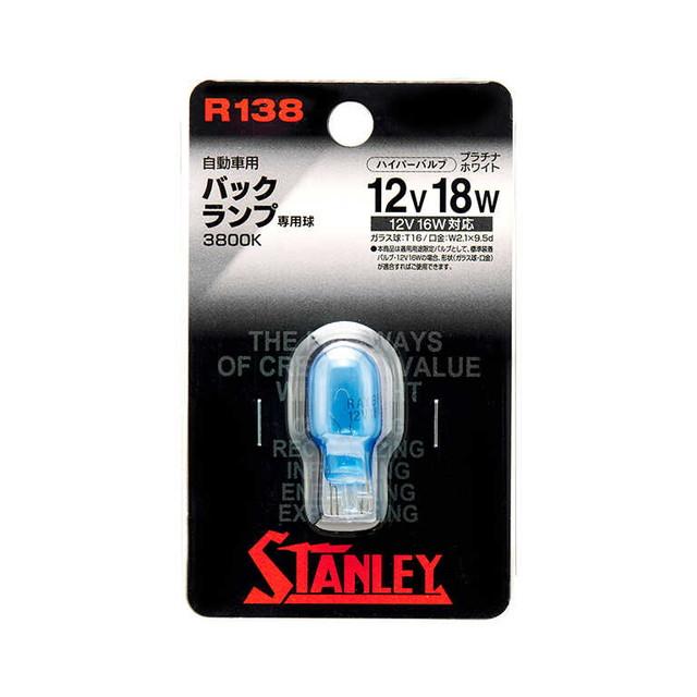 Pホワイトバルブ12V18W R138 : サンドラッグe-shop - 通販 - Yahoo!ショッピング