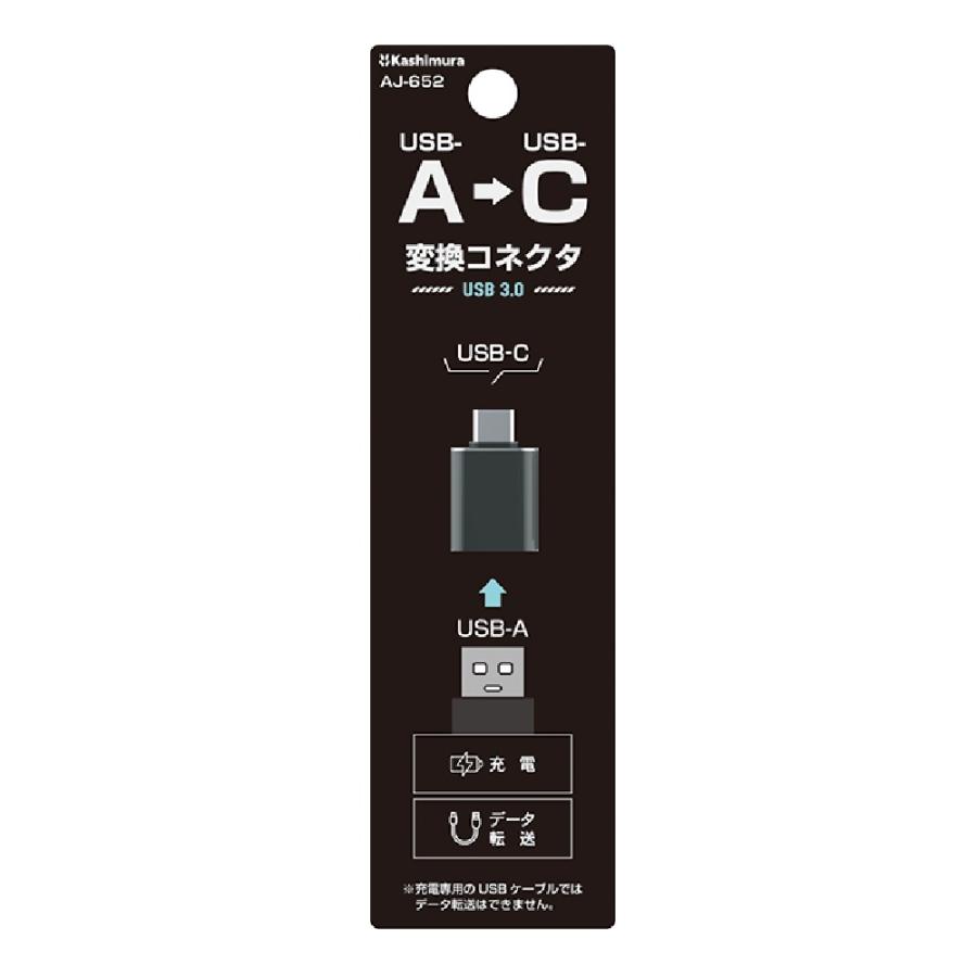カシムラ USB変換アダプター USB-AtoC BK AJ652 : サンドラッグe-shop - 通販 - Yahoo!ショッピング