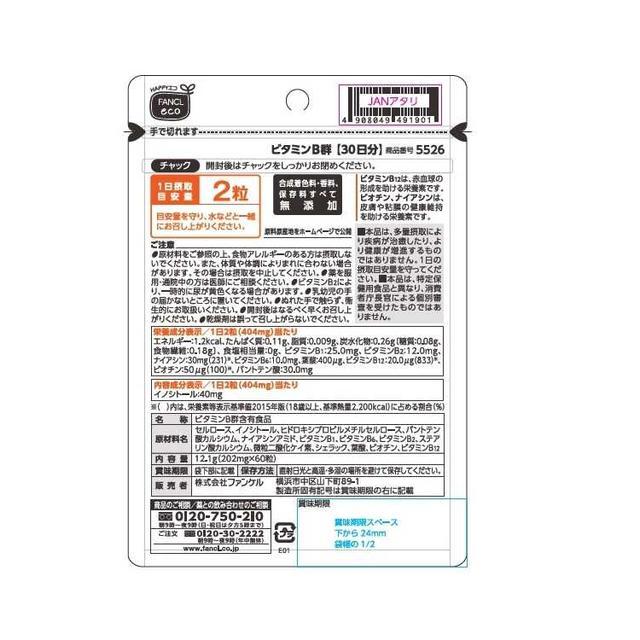 FANCL ファンケル ビタミンB群 徳用90日分 180粒 : サンドラッグe-shop - 通販 - Yahoo!ショッピング