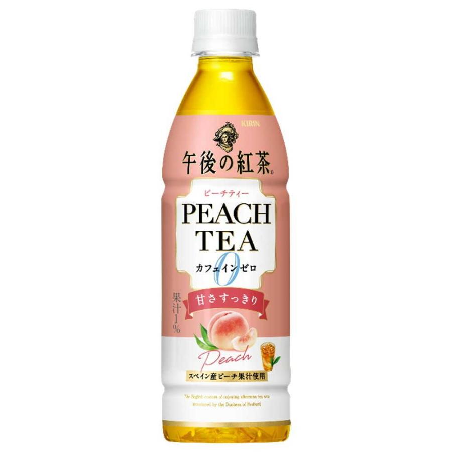 キリン 午後の紅茶 カフェインゼロ ピーチティー 430ml 【24個セット】 : サンドラッグe-shop - 通販 - Yahoo!ショッピング