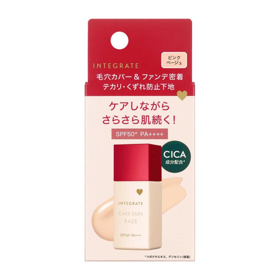 INTEGRATE 資生堂 インテグレート ケアさらベース ピンクベージュ 25ml : サンドラッグe-shop - 通販 - Yahoo!ショッピング