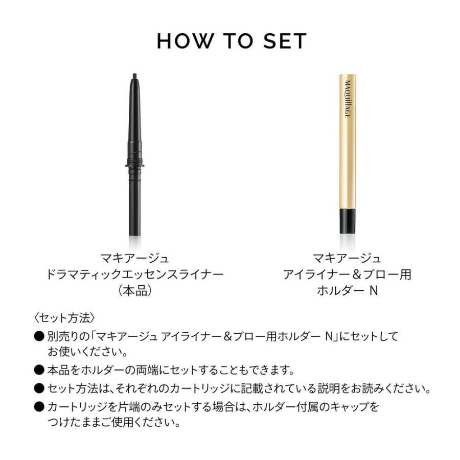 【ポイント15倍】資生堂 マキアージュ ドラマティックエッセンスライナー BK999 リアルブラック カートリッジ 0.1g : サンドラッグe-shop - 通販 - Yahoo!ショッピング