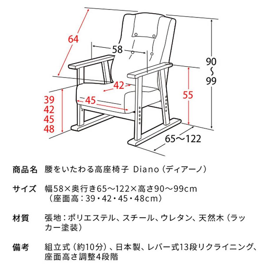 宮武製作所 腰をいたわる高座椅子 Diano（ディアーノ）BR メーカー直送 返品・キャンセル不可【他商品との同時購入不可】 14.4kg : サンドラッグe-shop - 通販 ...