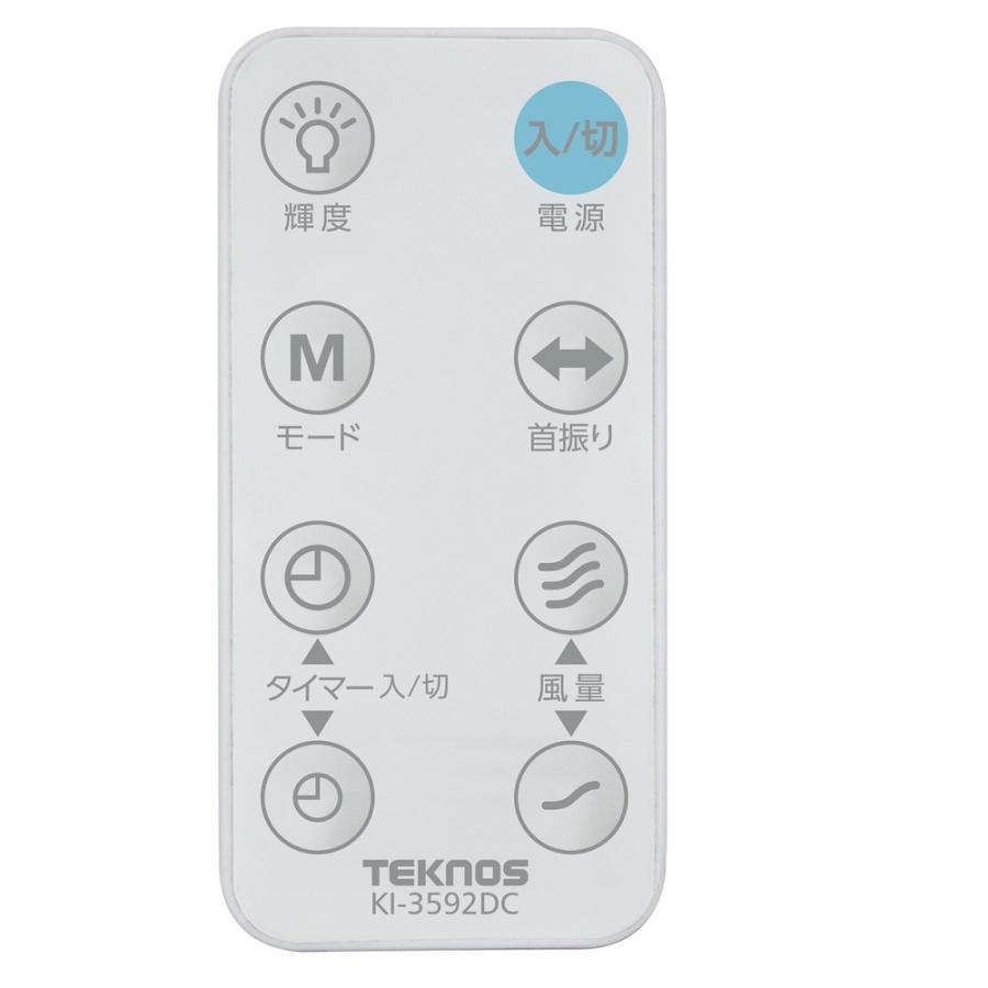 KI-3592DC 35cm リビングフルリモコンDC扇風機 メーカー直送 返品・キャンセル不可【他商品との同時購入不可】 : サンドラッグe-shop - 通販 - Yahoo!ショッピング