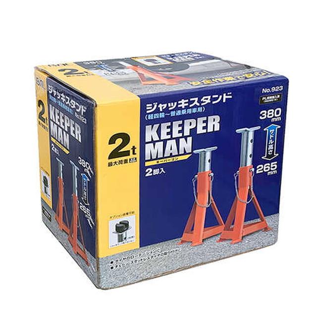 ジャッキスタンド KEEPERMAN 2t : サンドラッグe-shop - 通販 - Yahoo!ショッピング